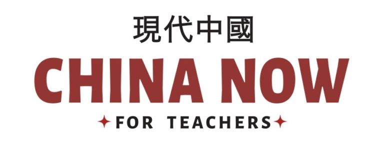 CNFT 2016 logo - cropped - China Now for Teachers